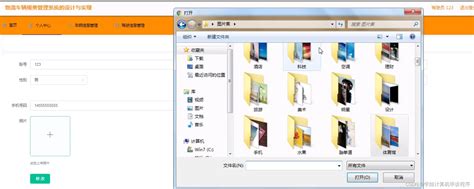 Java毕业设计物流车辆规费管理系统的设计与实现（springbootmysqljdk18meven） Csdn博客