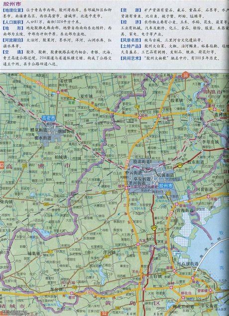 胶州区域划分详细地图 胶州市行政区划地图 伤感说说吧