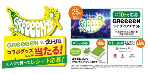 Greeeen