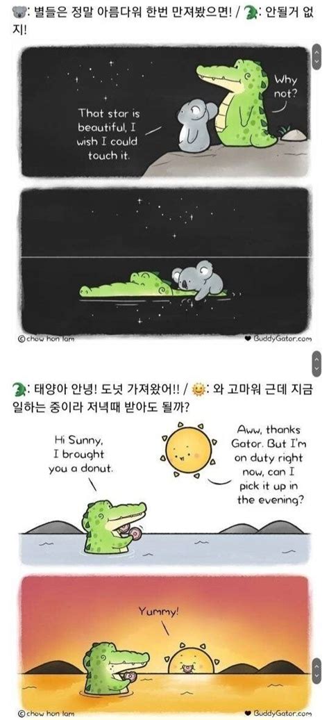 귀여운 악어 만화 유머움짤이슈 에펨코리아