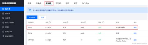 使用宝塔将vue2nodejs全栈项目打包部署到腾讯云服务器（2022最新版保姆级详细教程）腾讯云 宝塔 Linux Nodejs