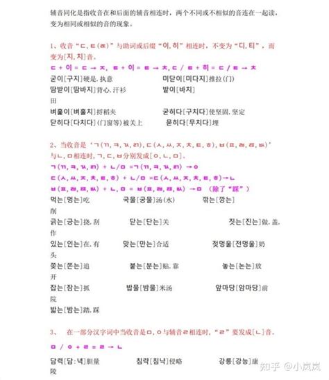 全网最全韩语学习资料 韩语零基础小白必备 Topik6级学姐亲测有效！ 知乎