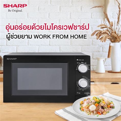 ไมโครเวฟsharp รุ่น R 219ex 700 วัตต์ 20 ลิตร สีดำ โปรแกรมละลายน้ำแข็ง Shopee Thailand