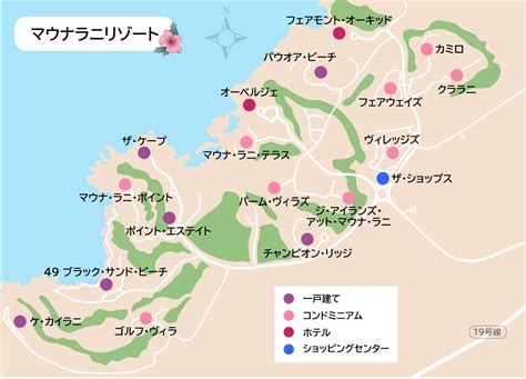マウナラニ リゾート ハワイ島不動産ルーベンスティンあけみ｜ハワイ島の不動産売買仲介と現地情報