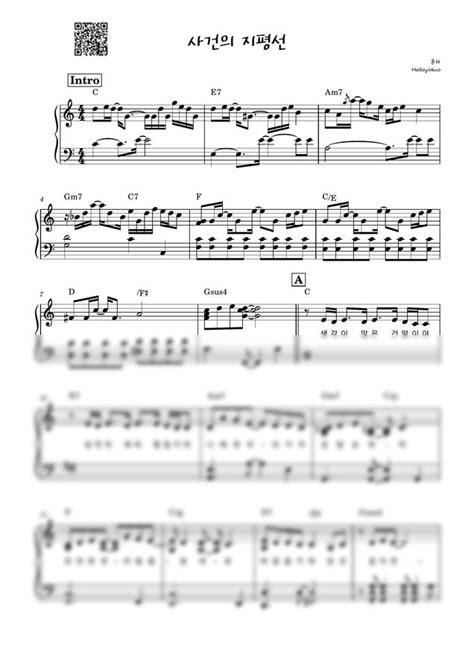 악보 윤하 Younha 사건의 지평선 다장조 쉬운악보 By 헬로피아노 Hellopiano