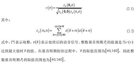 Melp声码器 Csdn博客