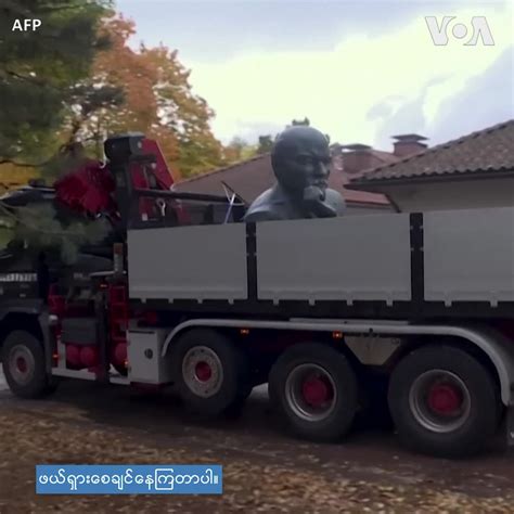 ဖင်လန်မှာ လီနင်ရုပ်ထုကိုဖယ်ရှား ဖင်လန်နိုင်ငံအရှေ့ပိုင်း ကတ်ကာမြို့က