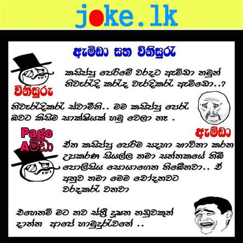 Sinhala Funny Sinhala Joke Photos