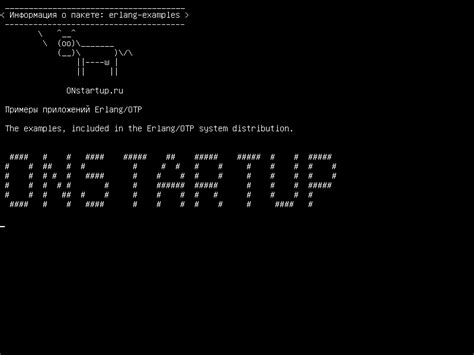 Установка Erlang Examples в Ubuntu Linux Mint Debian