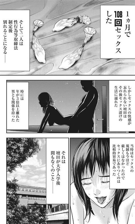 Jc壇田律の全裸処女セックスエロ画像 アカイリンゴ4話