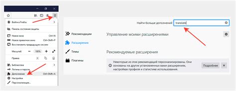 Инструкция как включить переводчик страниц для Firefox