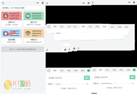 uniapp黎明加水印小程序源码 支持流量主接入下载「亲测源码」 k1源码网