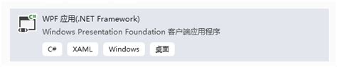 在c 开发wpf桌面应用程序调用ocx控件 c 调用高拍仪 csdn博客