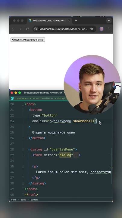 Модальное окно на чистом Html — тег Dialog Youtube