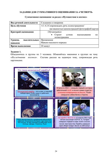 СОР №1 Литературное чтение 4 класс 4 четверть СКУЛХАК
