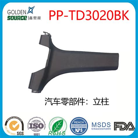 东莞TPV原料 东莞TPU原料 东莞PP原料 东莞市鑫塑源塑胶科技有限公司