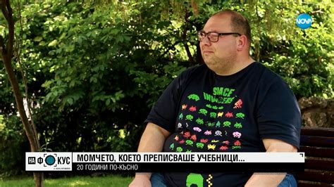 20 ГОДИНИ ПО КЪСНО Помните ли момчето което преписваше учебници защото нямаше пари да си купи