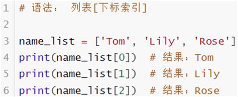 Python数据容器——list 造山博客