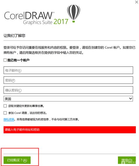 Coreldraw 2017注册机 Coreldraw Graphics Suite 2017简体中文破解版 64位 含cdr2017注册机序列号 闪电软件园