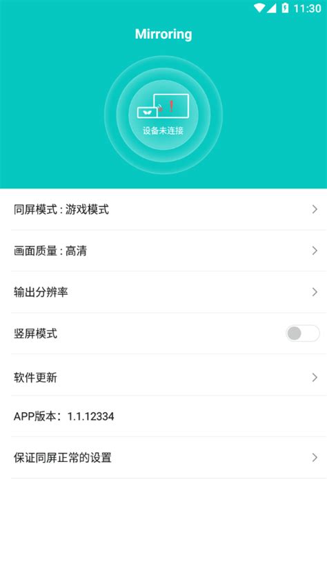 Mirroring App下载 Mirroring安卓投屏软件v1 1 14428 最新版 火鸟手游网