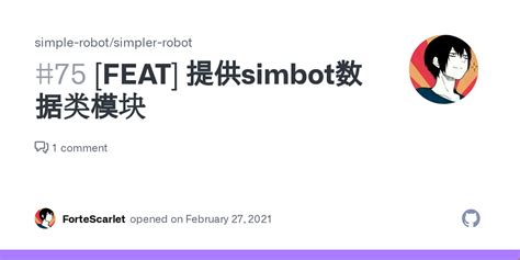 Feat 提供simbot数据类模块 · Issue 75 · Simple Robotsimpler Robot · Github