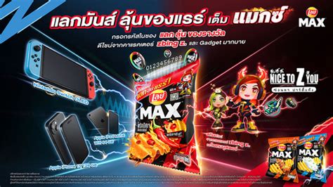 Lay's Max joins forces with online game Nice to Z You and gaming ...