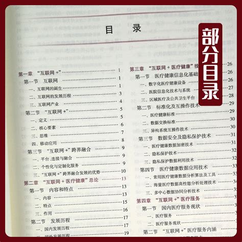 正版互联网 医疗健康范先群主编 Spss统计软件分子生物学实验技术临床基础sas统计软件临床诊疗人民卫生出版社9787117304290 虎窝淘