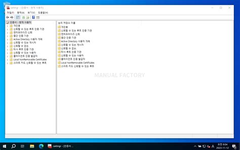 윈도우 명령어 실행 창에서 프로그램 여는 명령어 모음 Manual Factory