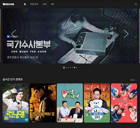 2025 웨이브 영상 다운 및 최신 인기 프로그램 정리
