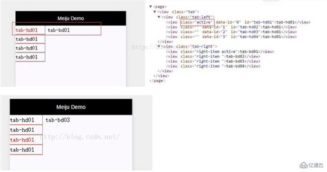 微信开发中如何使用js实现tabs选项卡效果 移动开发 亿速云