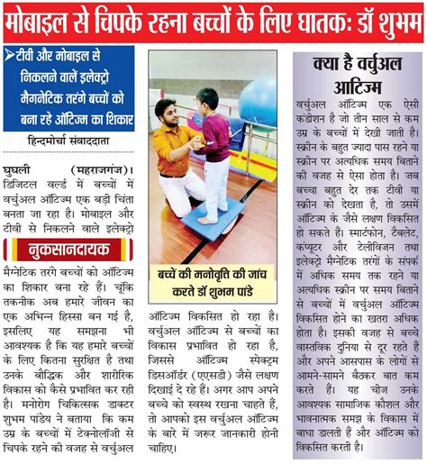 ⚕ Shubham Pandey On Linkedin News