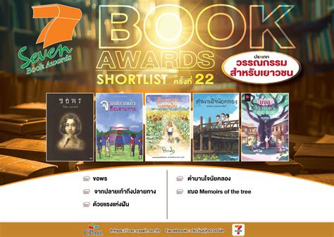 บริษัท ซีพี ออลล์ จำกัด มหาชน เซเว่นบุ๊คอวอร์ด Facebook