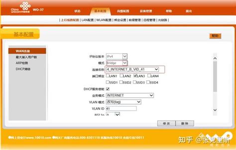 联通宽带光猫中兴F627ZA怎么修改为桥接模式 知乎