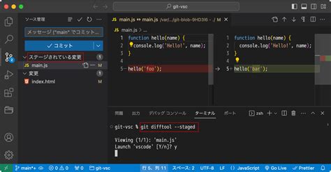 VS Code で Git を使うソースコード管理 VS Code で Git を使うソースコード管理