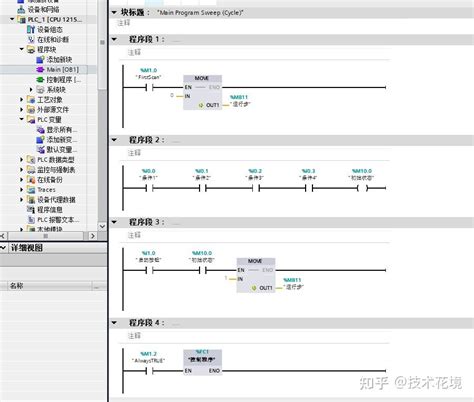 Plc模块化编程思维及程序，快来学习！！！ 知乎