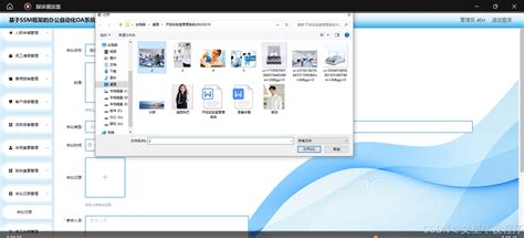 基于ssmvue基于框架的办公自动化oa系统开题报告源码论文 Csdn博客