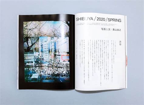 奥山由之さんのインスタグラム写真 奥山由之instagram 「『ginza』6月号。 「渋谷」という街について。 写真と文章が掲載され