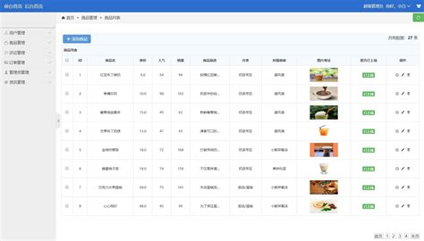 基于大数据的学生食堂点餐系统的设计与实现 毕业论文（终稿）初稿开题报告开题答辩ppt中期报告毕设成果登记表答辩稿毕业答辩pptjavassm项目源码及数据库文件 毕业作品网站