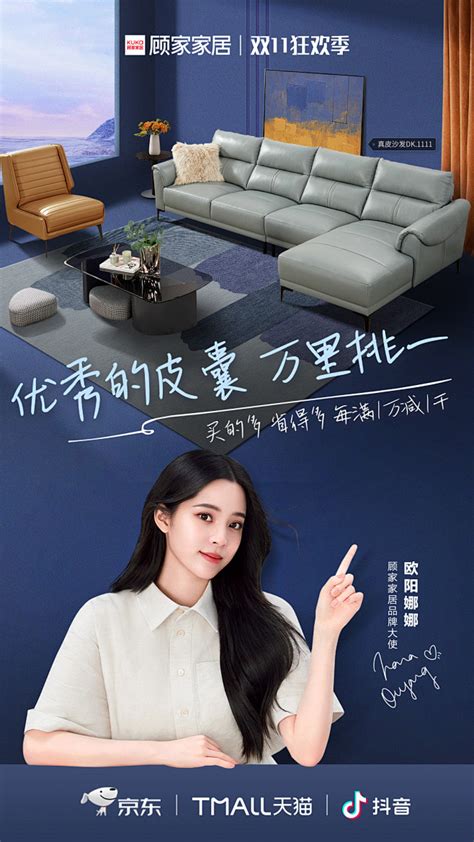 顾家家居 的个人主页 微博