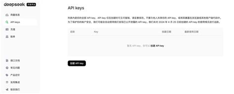Deepseek Api 调用教程，图文讲解