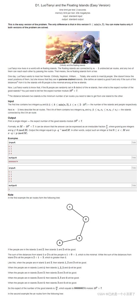 D1 Luotianyi And The Floating Islands Easy Version 1825b1