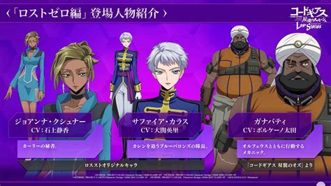 Code Geass Smash Or Pass Joanna Kushner Wattpad