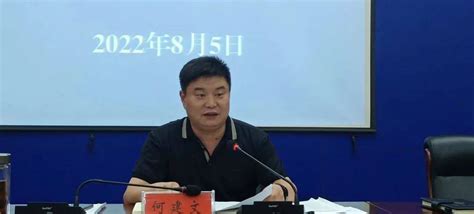 嵩县召开平安建设暨反诈、禁毒工作推会，县委常委、政法委书记何建文出席会议并讲话治安县公安局治理