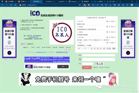 制作图标ico hhh江月的技术博客 51cto博客