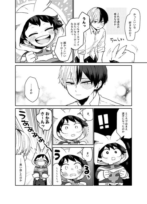Ugui Su Happy Birthday Todoroki Kun Boku No Hero Academia Dj Jp