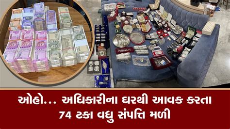 Cbi Gujarat Raid On Cgst Assistant Commissioner Caught Illegal Property And Money