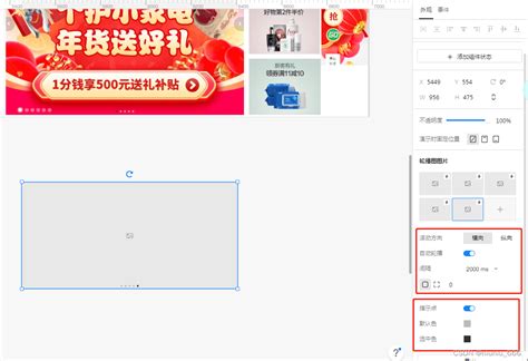 墨刀原型 实现轮播图功能 墨刀轮播图 csdn博客