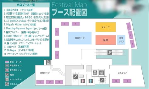 2024年11月17日日 多文化おもてなしフェスティバル 2024 イベントホール プラザマーム