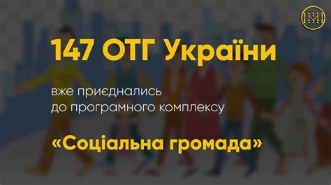 Програмний комплекс Соціальна громада Youtube