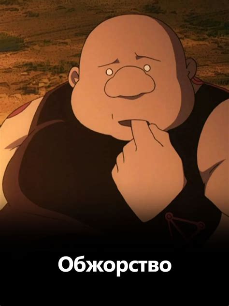 Не просто мультик а глубокая аллюзия какие 7 смертных грехов есть в аниме «Стальной алхимик